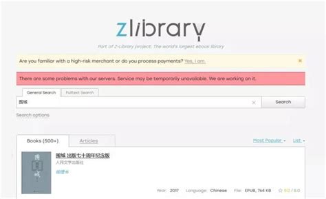 Z Library被封后的访问方法 知乎