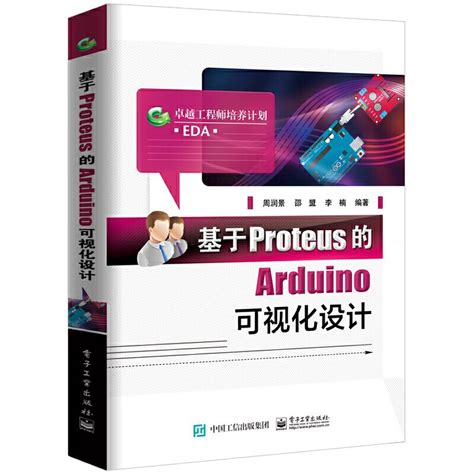 基于proteus的arduino可视化设计 Everymarket