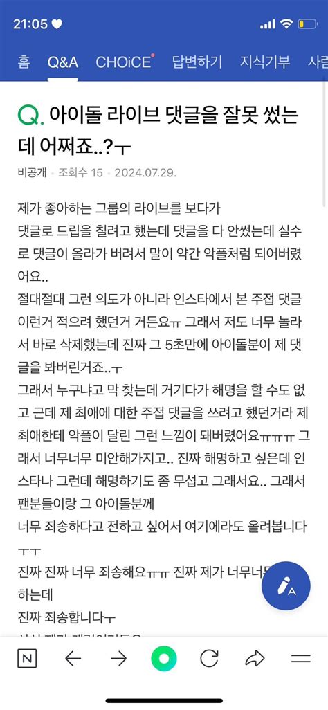 Seventeen Community Posts 정하나 승가나 오늘 라이브에서 정한이 너무 나댄다고 댓글 쓰신분