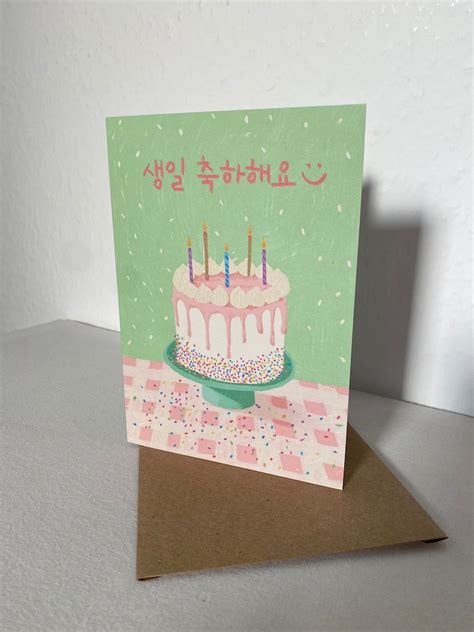 Korean Birthday Card 5”x 7” Birthday Card In Korean Korean Birthday