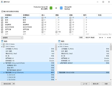 navicat for mongodb mongodb 資料庫管理和開發工具
