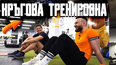 Тренировка за ИЗДРЪЖЛИВОСТ И МУСКУЛНА МАСА Youtube