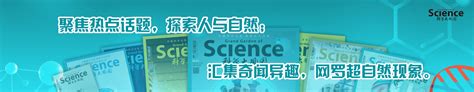 读科学