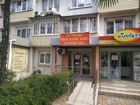 Лучшие московские конфеты кондитерская Донская ул 84 Сочи — Яндекс