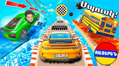 Սենց գժական Սպուսկ Մենք դեռ չէինք տեսել Gta 5 Hayeren Youtube
