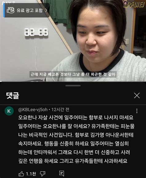 Mbc 논란으로 유튜버 일주어터가 욕먹고있는 이유 요약 유머움짤이슈 에펨코리아