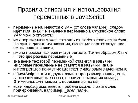 Javascript
