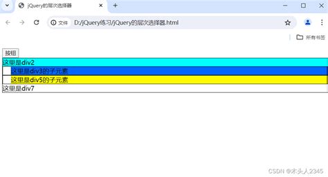Jquery的层次选择器 Csdn博客
