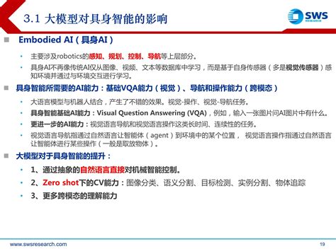 2023下半年AI行业投资策略大模型AI和大模型2023下半年展望 AIGC 侠说报告来了