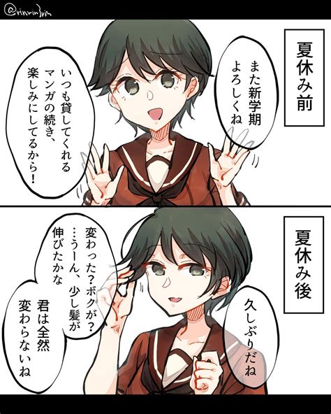 艦これ「艦これまんが最上ちゃん夏休みビフォーアフター 」はるなの漫画