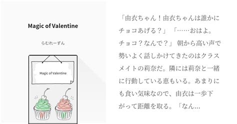 名探偵コナン 大和敢助 Magic Of Valentine らむれーずんの小説 Pixiv