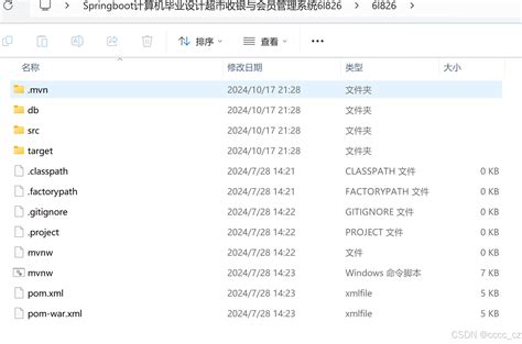 Springboot计算机毕业设计超市收银与会员管理系统6l826 Csdn博客