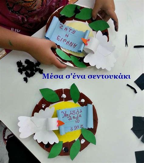 Pin On κατασκευες