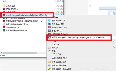 Chrome插件安装以及常见问题安装已解压插件 Csdn博客