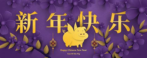행복 한 중국 새 해 2019 년 돼지 종이의 컷 스타일 중국 문자 의미 인사 카드 전단지 초대장 포스터 브로슈어 배너 달력에 대 한 해피 뉴가 어 부자 조디악 로그인