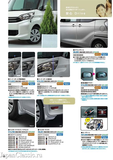 Mitsubishi Ek space 2014 ACCESSORIES B11A - JapanClassic