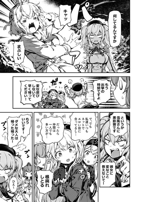 艦これ「艦これ同人誌なのかすら怪しくなってきた 」バシウスの漫画