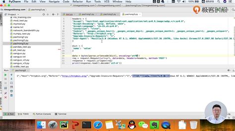 155 Requests库的基本使用 极客时间