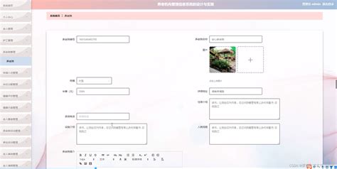 Python计算机毕设（附源码）养老机构管理信息系统的设计与实现（djangomysql57文档）基于python的留守老人信息管理