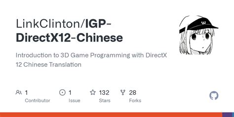 Github Linkclintonigp Directx12 Chinese Introduction To 3d Game