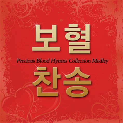 그 참혹한 십자가에 Youtube Music
