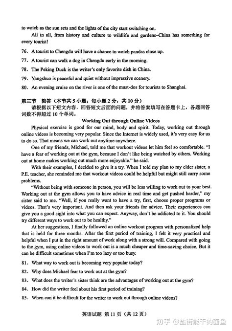 湖南省2023年普通高等学校对口招生考试（英语）试题 知乎
