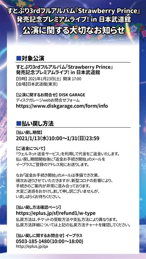 ななもり。＠すとぷり🍓 On Twitter 昨日もたくさんありがとう。。。 余韻がすごい｡ﾟ ﾟ´ω`ﾟ ﾟ｡ また愛知に絶対会いにくる