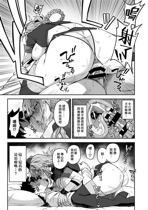 Honkaku Chiryou O Kaishi Shimasu Page 21 Nhentai Hentai Doujinshi