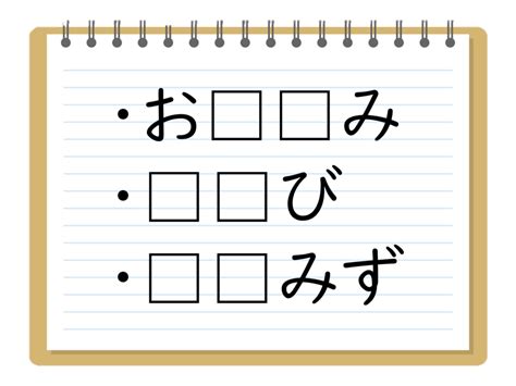 【共通ひらがな穴埋めクイズ】全20問！高齢者向け面白い脳トレ問題【虫食い】 脳トレクイズラボ クイズ 穴埋め 脳トレ