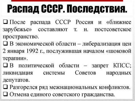 Распад СССР Причины презентация онлайн