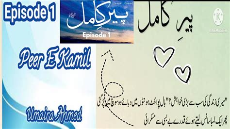 Peer E Kamil By Umera Ahmad Episode 1part 1 Dont Forget To