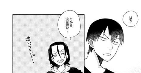 腐向け いい荒東の日。 ウヅキのマンガ 荒東 Pixiv