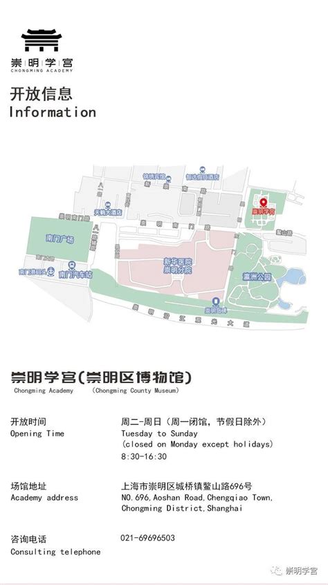 崇明学宫门票价格多少？ 上海本地宝