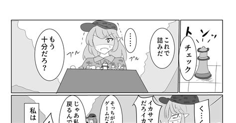 東方 【同人再録】山城たかね合同「やさぐれ河童と勝ちたい山童」 Fanksのマンガ 漫画 河城にとり 山城たかね Pixiv