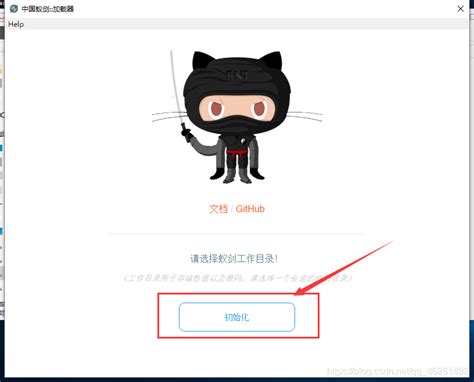 蚁剑安装以及使用方法剑蚁的安装 Csdn博客