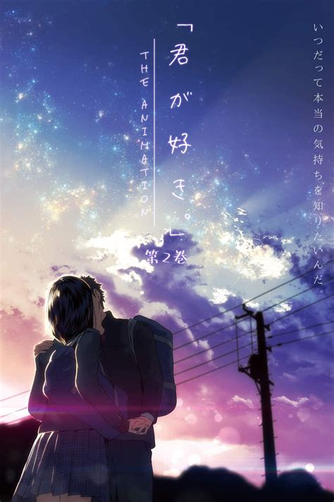 Kimi Ga Suki The Animation TV Series 2021 2021 Posters The Movie