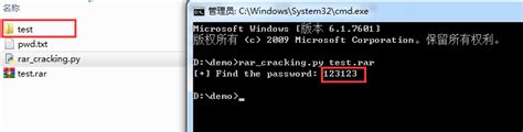 快速破解rar解压密码rar Password Recovery Csdn博客