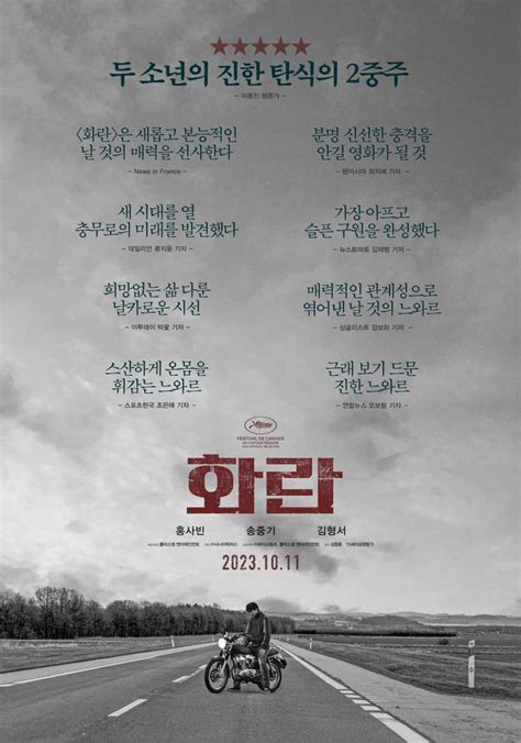 익스트림무비 리뷰 포스터 공개