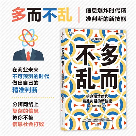 现货速发后浪正版多而不乱信息爆炸时代精准判断的新技能如何分辨网络新闻的真伪不被信息欺骗写出企划书商务文案创作书籍虎窝淘