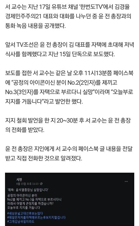 더탐사 녹취록 저거 서민교수아님 뭔가 말이 딱맞는데 정치시사 에펨코리아