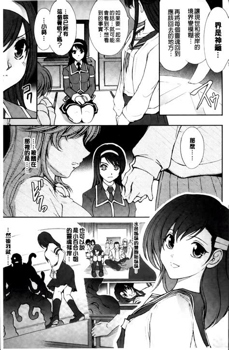 Ryoran Hyakka Page 153 Nhentai Hentai Doujinshi And Manga