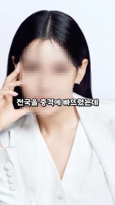 천사같은 그녀가 돌변 전국을 충격에 빠트링 여배우의 반전 정체 Youtube