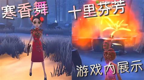 【第五人格】空军 金皮 寒香舞！紫挂 十里芬芳！游戏内展示！⁎⁍̴̛ᴗ⁍̴̛⁎ Omg！没想到这么好看！太美了吧！ Youtube