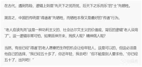 影视动漫郭松民称流浪地球2让五十岁以上的人出列是野蛮价值观 3楼猫