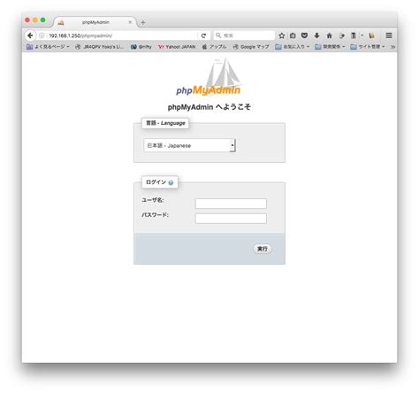 Ubuntu Lts Serverphpmyadmin The Modern Stone Age