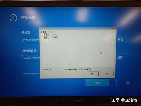 华为matebook D笔记本无法开机及强制关闭后蓝屏无法进入的问题解决 知乎