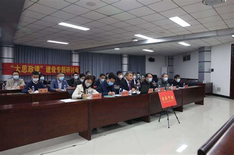 光明日报客户端立足新时代 拓展大视野 构建大格局 许昌学院大思政课建设线上专题研讨会顺利召开 许昌学院党委宣传部