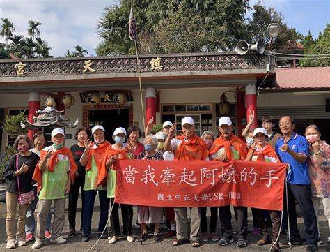 中正大學usr計畫關懷在地高齡社區 青銀組隊跳街舞獲獎 20221230