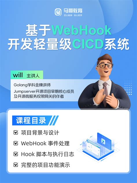 马哥it实战 专业linux运维、云计算、devops、网络安全教程