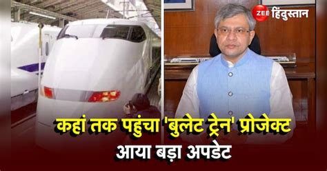 Indian Railway Shares Construction Video Of Bullet Train Station Watch